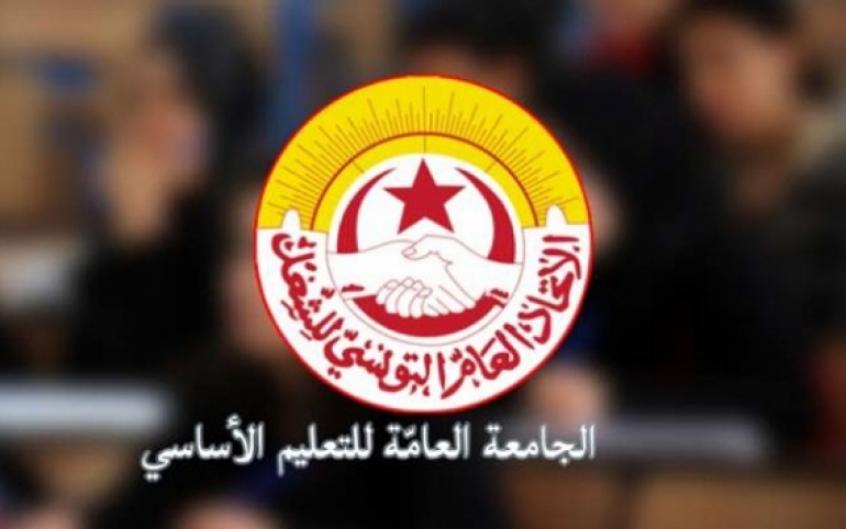 جامعة الأساسي السنة الدراسية تنتهي اليوم..وندعو المدرسين لتوقيع محاضر - lepointtn.com