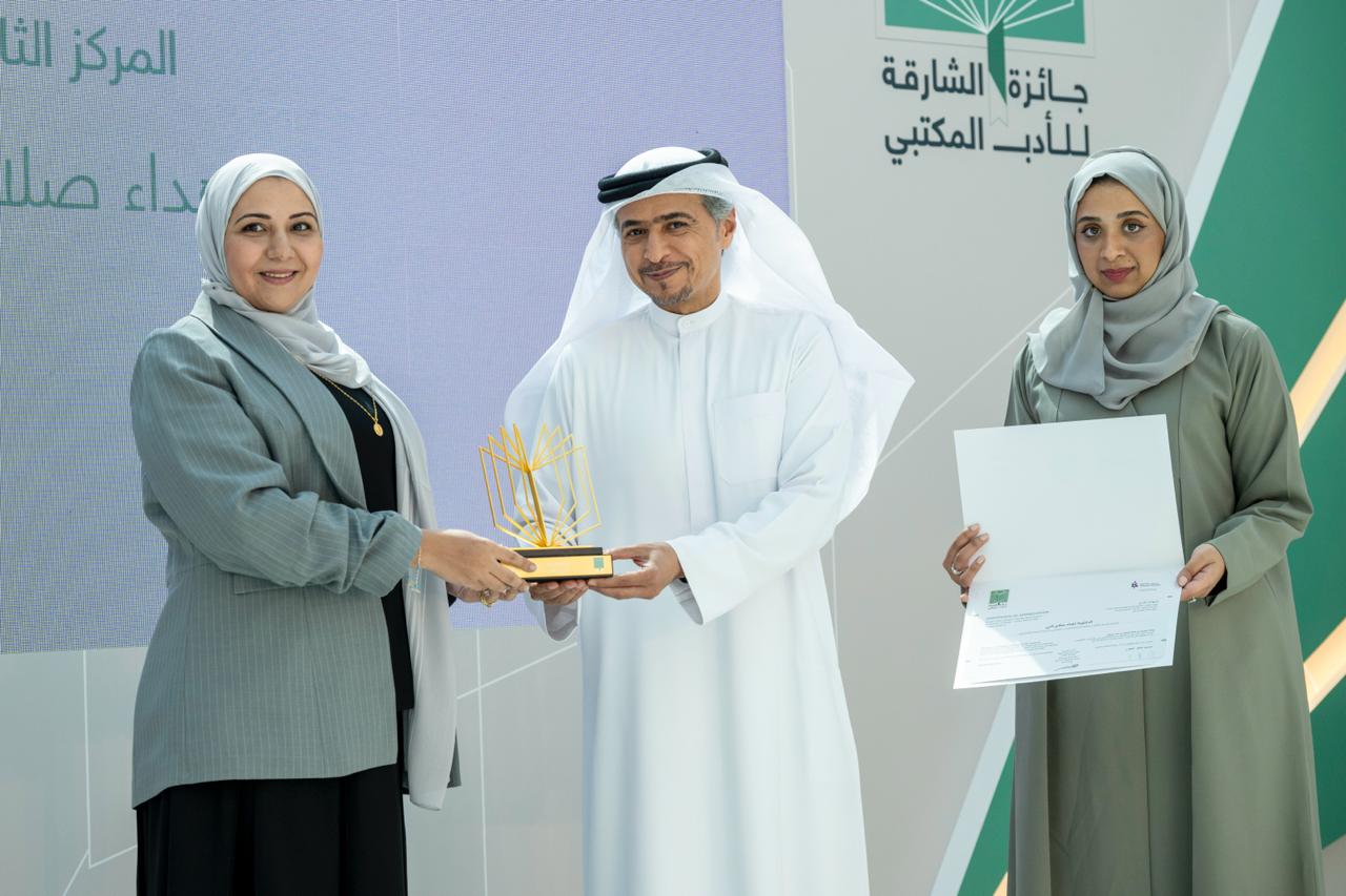 "مكتبات الشارقة" تكرّم الفائزين بجوائز "الشارقة للأدب المكتبي" وتوقّع مذكرة تفاهم مع "مكتبة ...