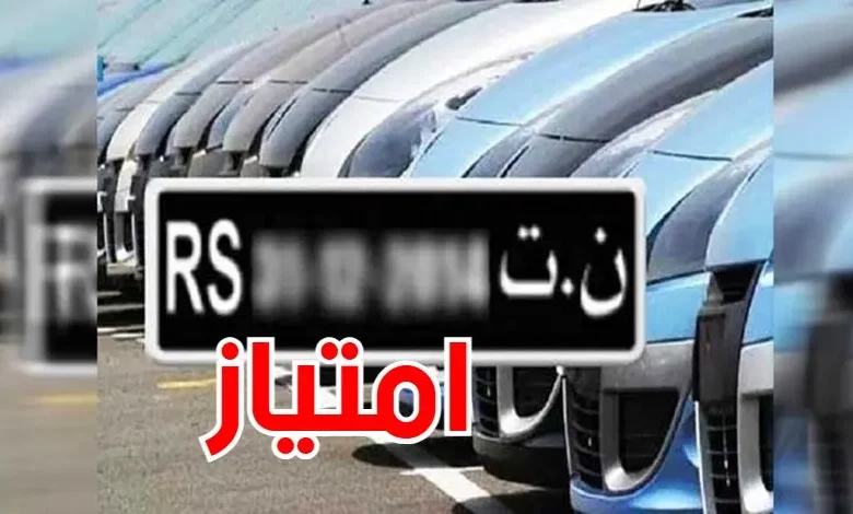 امتياز جبائي جديد لفائدة سيارات “ن.ت” في 2025 - lepointtn.com