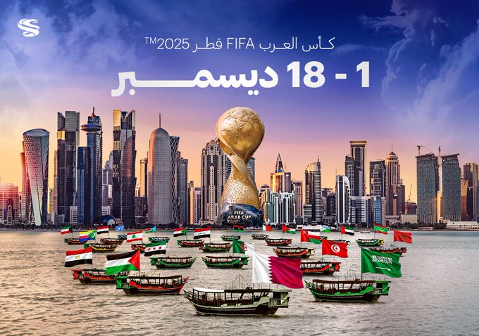 الفيفا تعلن عن موعد كاس العرب للمنتخبات - lepointtn.com