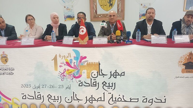 مهرجان ربيع رقادة: عروض وأنشطة متنوعة ... - lepointtn.com