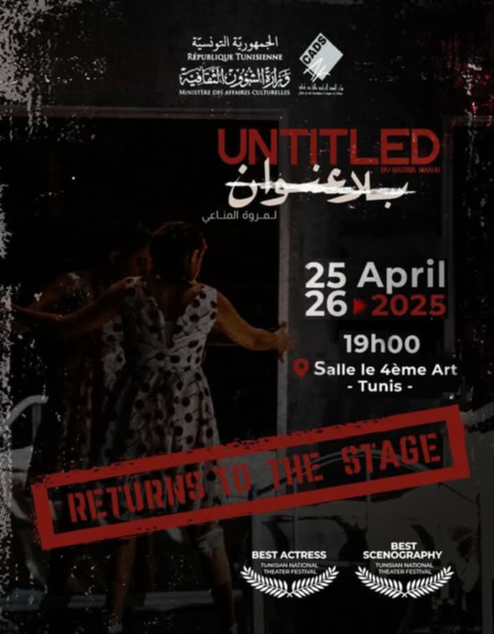 سلسلة عروض لمسرحية"بلا عنوان" - lepointtn.com